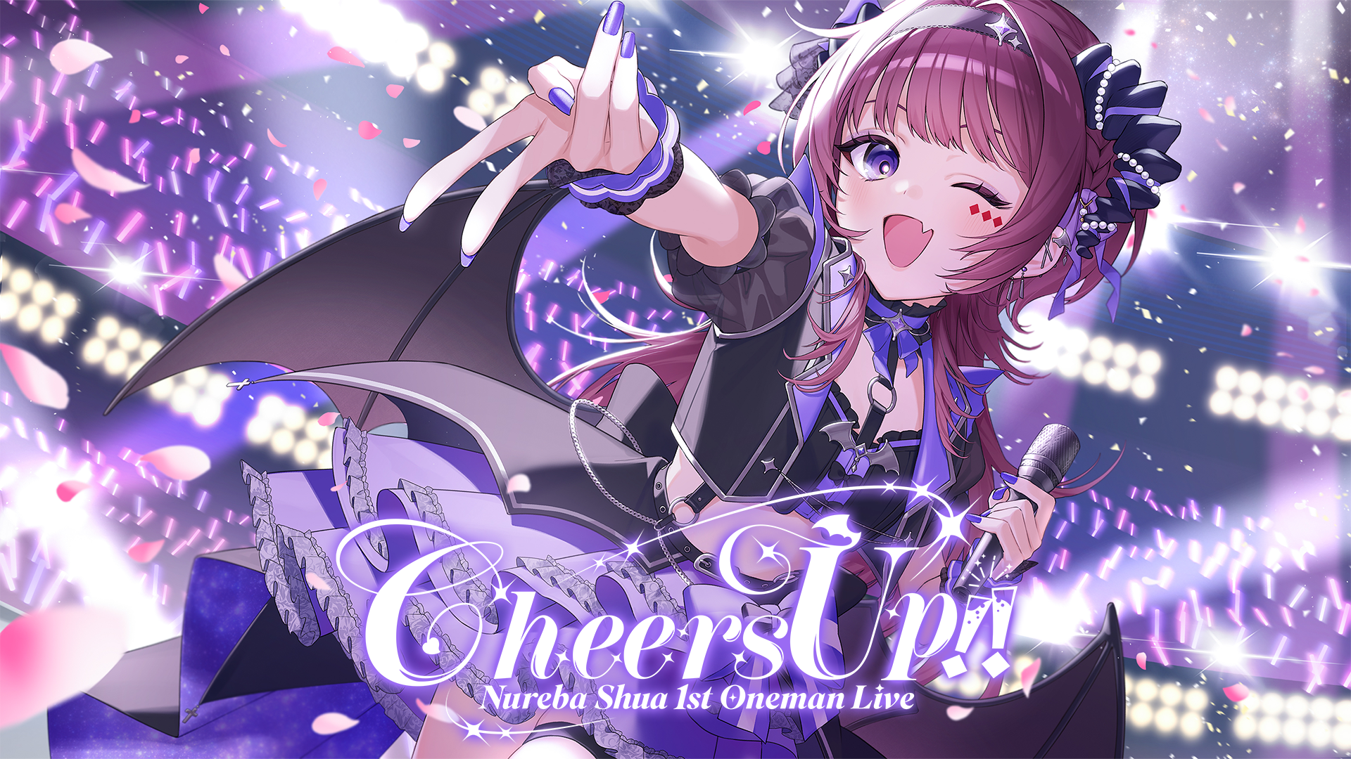 濡羽しゅあ 1st Oneman Live -Cheers Up!!- | ぶいかふぇ♪